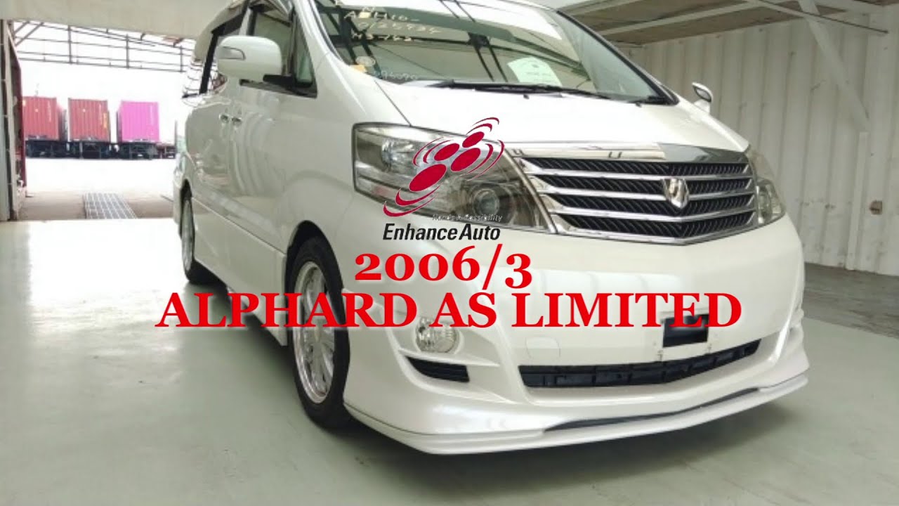 2006/3 TOYOTA ALPHARD AS LIMITED 296070 - YouTube