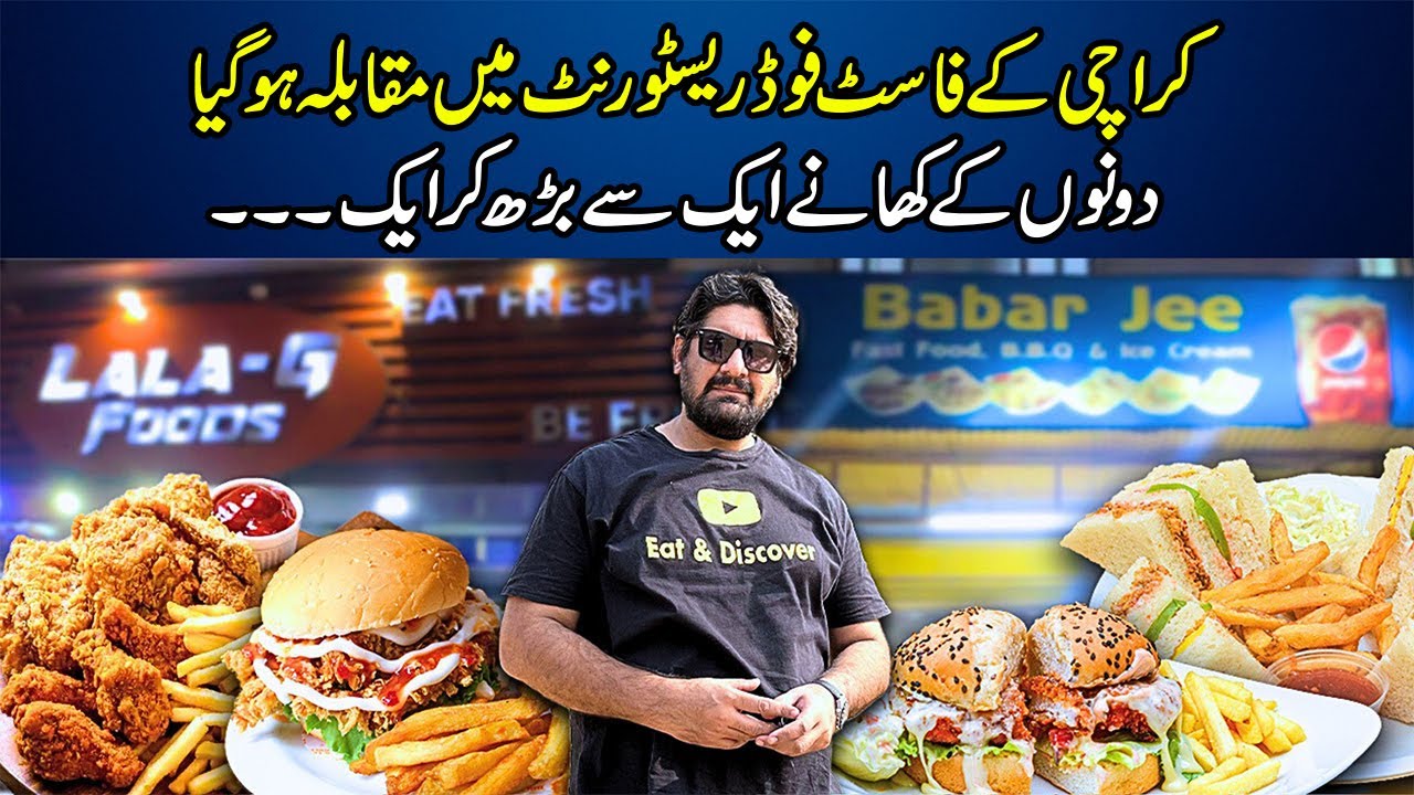 Fast Food Vs Fast Food | Old Karachi Food Street - YouTube