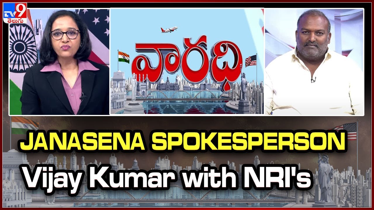 Janasena Spokesperson Sundarapu Vijay Kumar with NRI's - Varadhi | Andhra Pradesh Politics - TV9 ...
