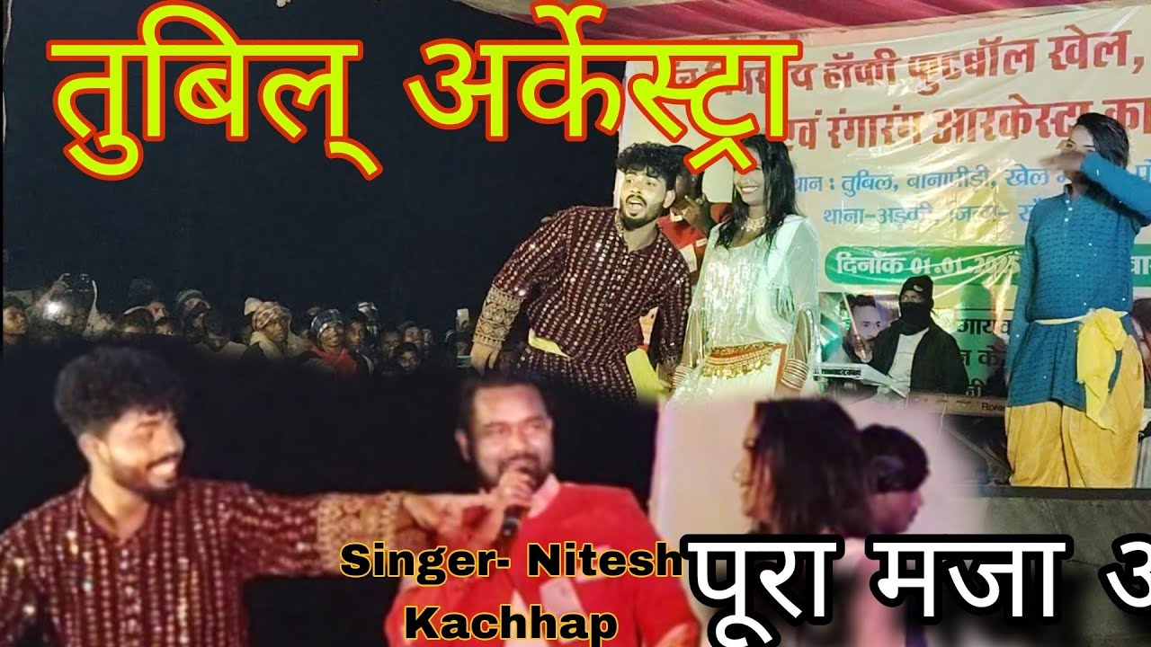 Singer-Nitesh Kachhap Stej Program Video #Tubil_Arkestra_Video # ...