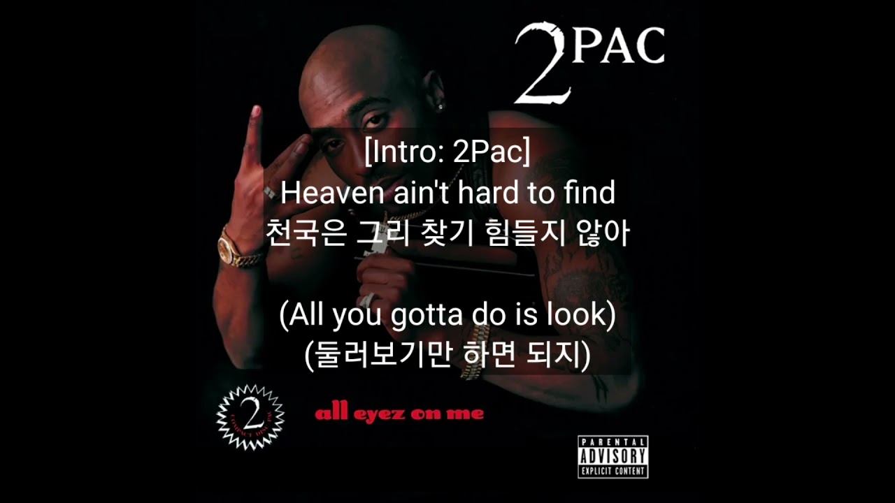 2Pac - Heaven Ain't Hard 2 Find 가사해석/한글자막 - YouTube
