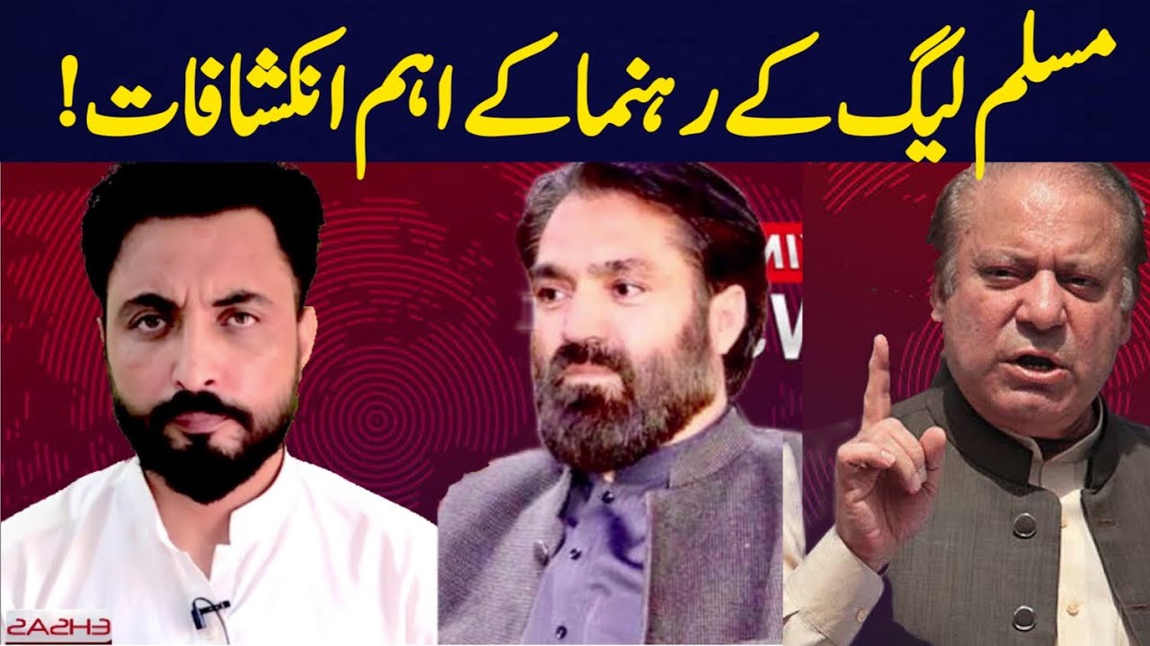 Exclusive interview of PMLn Leader Rana Furman Ali Khan about Election ...