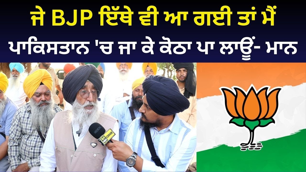 Simranjeet Singh Mann Exclusive Interview on BJP - YouTube
