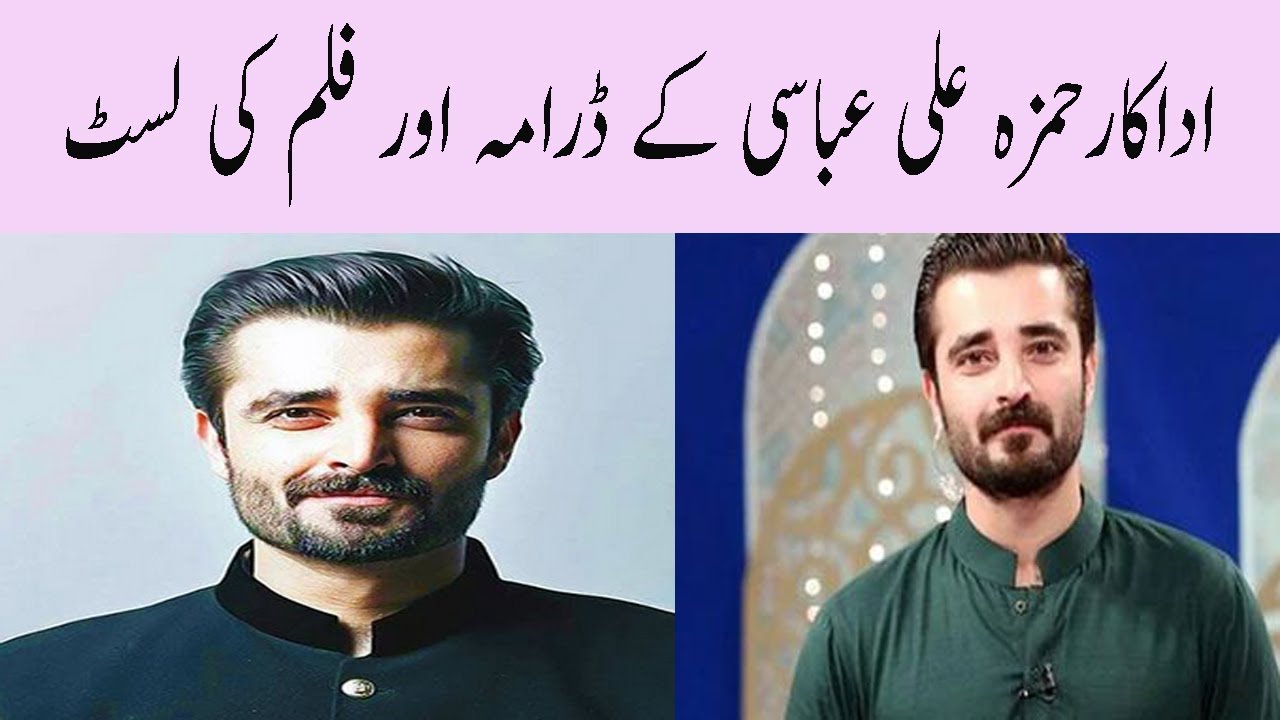 Hamza Ali Abbasi Film And 7 Dramas List Pakistani Actor - YouTube