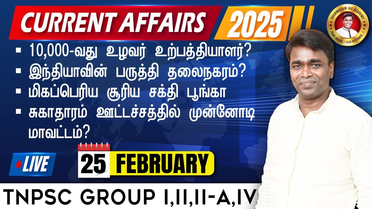 25 February 2025 Current Affairs | Current Affairs Today - YouTube