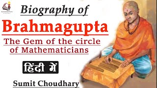 Brahmagupta Mathematician