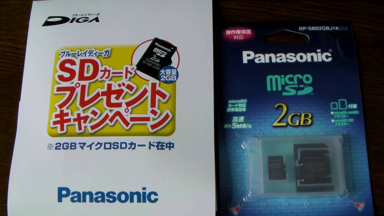 Panasonic microSD 2GB - YouTube