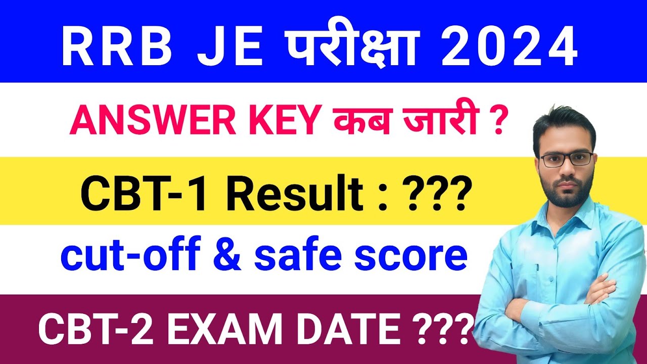 RRB JE ANSWER KEY 2024 |RRB JE ANSWERKEY 2024 KAB AAYEGA | RRB JE ...