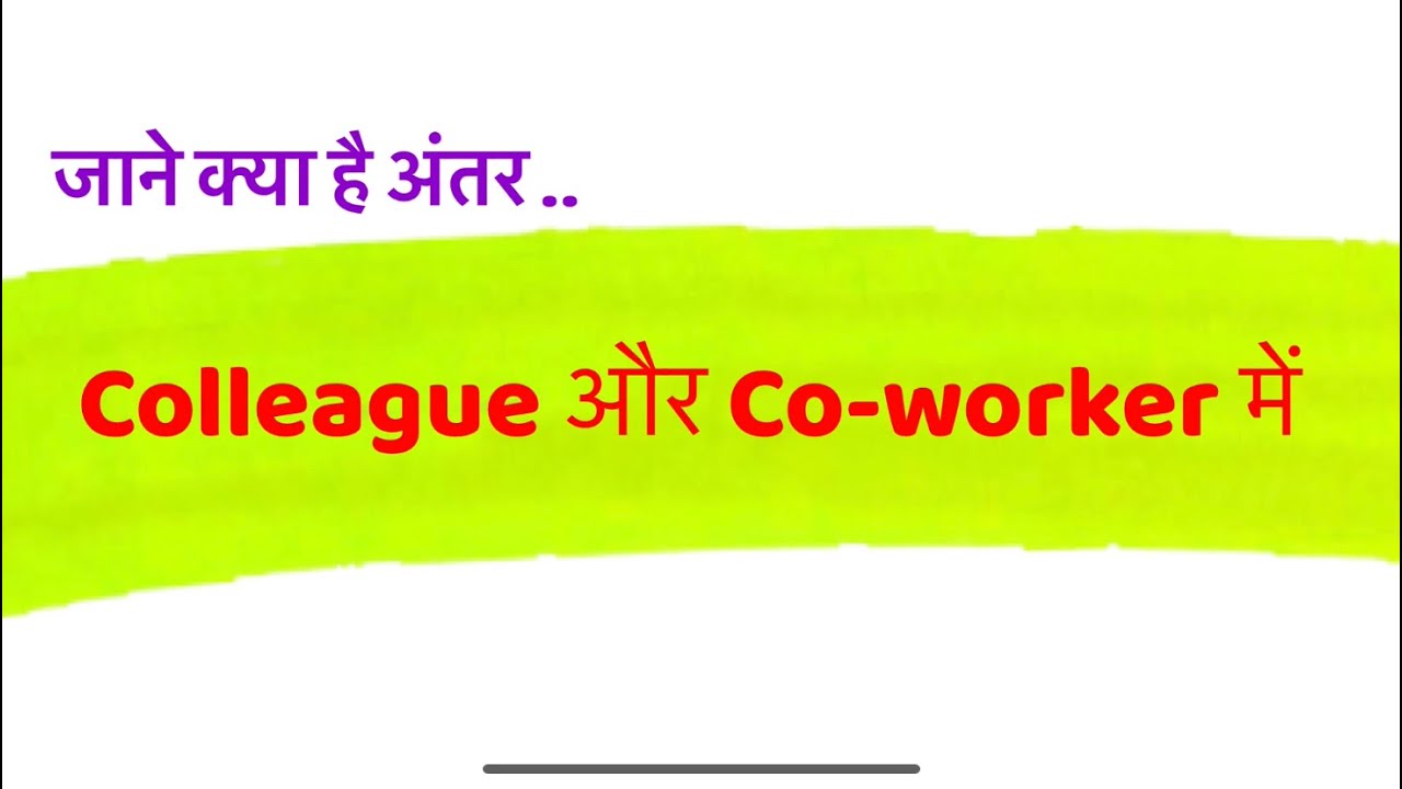 Colleague vs Co-worker || Episode 08 || Daily Use words || English ...