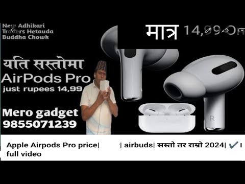 Apple Airpods Pro price| copy airbuds| सस्तो तर राम्रो 2024| ️। full ...