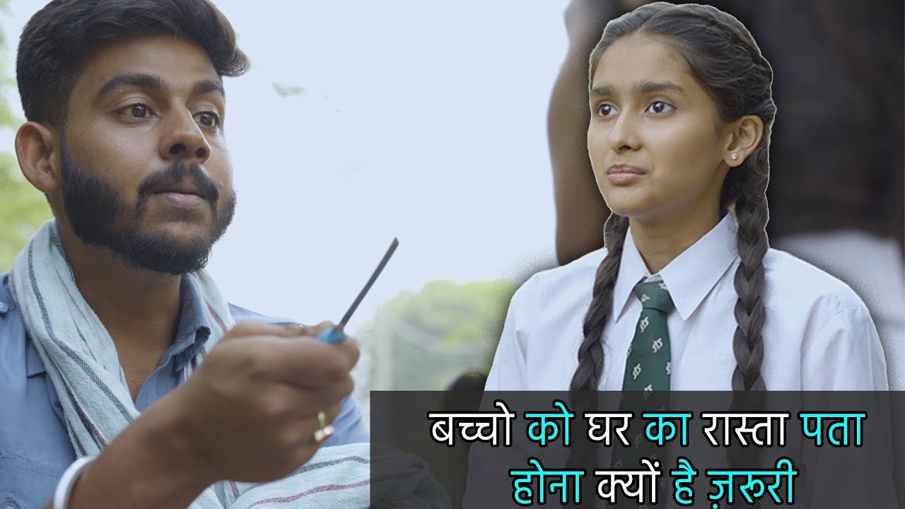 बच्चो को घर का रास्ता पता होना क्यों है ज़रूरी | Rohit R Gaba - YouTube