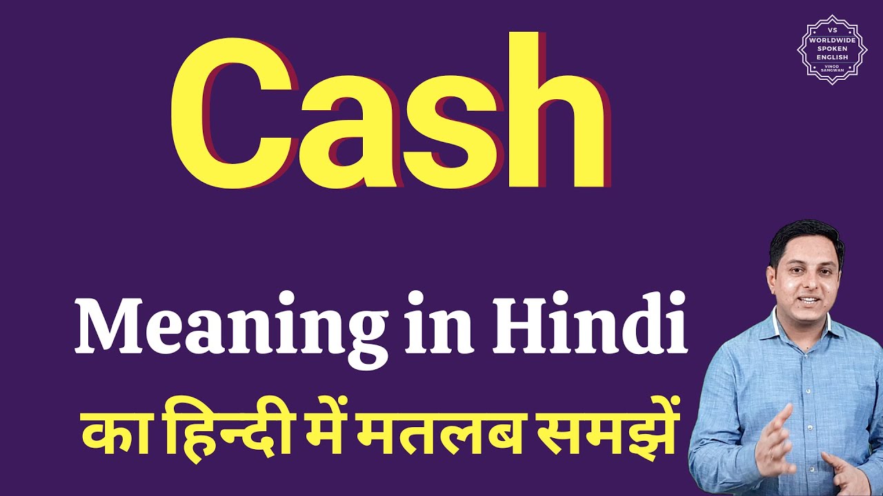 Cash Meaning In Hindi Cash Ka Kya Matlab Hota Hai Daily Use English cash-meaning-in-hindi-cash-ka-kya-matlab-hota-hai-daily-use-english
