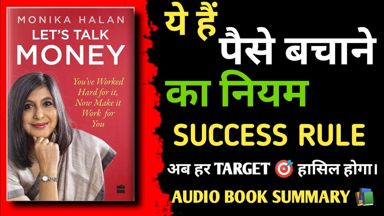LET'S TALK MONEY BY - MONIKA HALAN ।HINDI AUDIO BOOK SUMMARY 📚। SUCCESS RULE / - YouTube