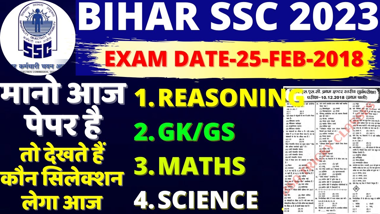 BSSC PREVIOUS YEAR PAPER | BSSC FULL EXAM PAPER SOLUTION 2023 | BSSC ...