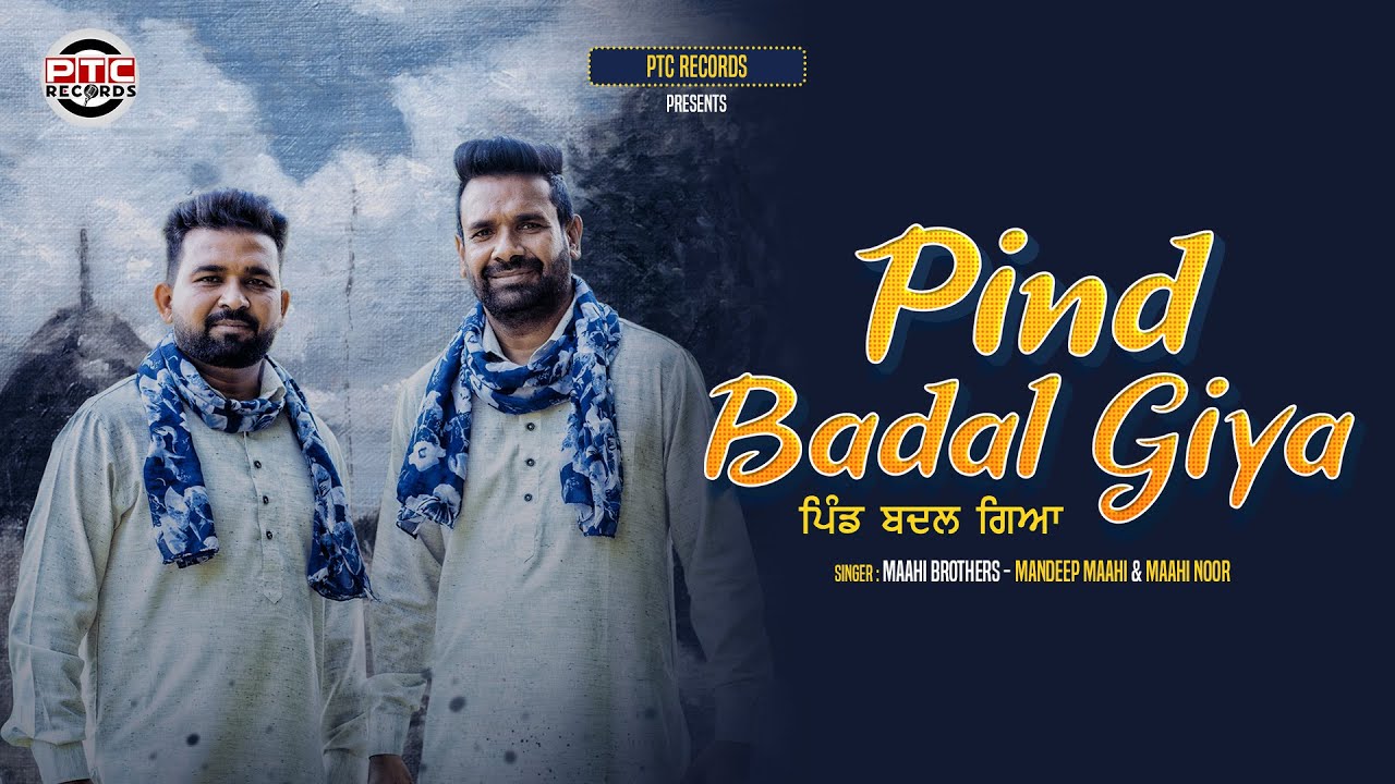 PIND BADAL GIYA | FULL VIDEO | MAAHI BROTHERS | PTC RECORDS | NEW ...