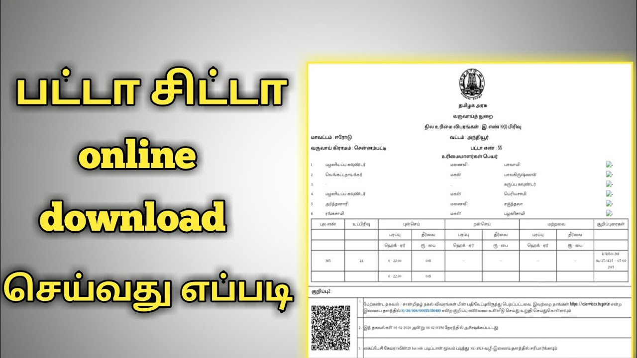 How To Download Patta Chitta Online how-to-download-patta-chitta-online