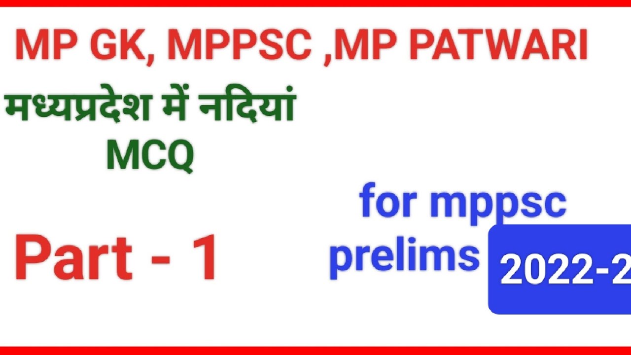 मध्यप्रदेश में नदियां MCQ part -1 || MP GK | MPPSC PRELIMS | MP PATWARI ...