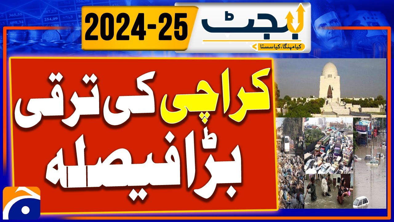 Development of Karachi - Big Decision | Budget 2024 - 25 | Budget with ...