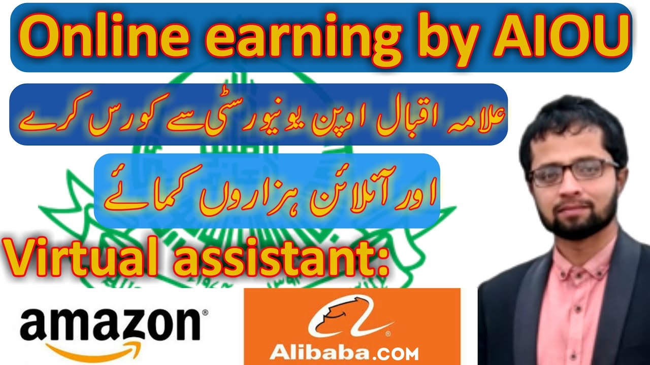 Aiou online e-commerce courses study detail online earning by Amazon VA ...