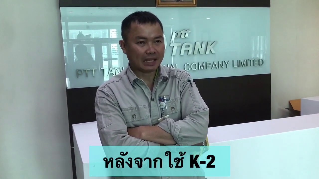 PTT Tank Review K2 - YouTube