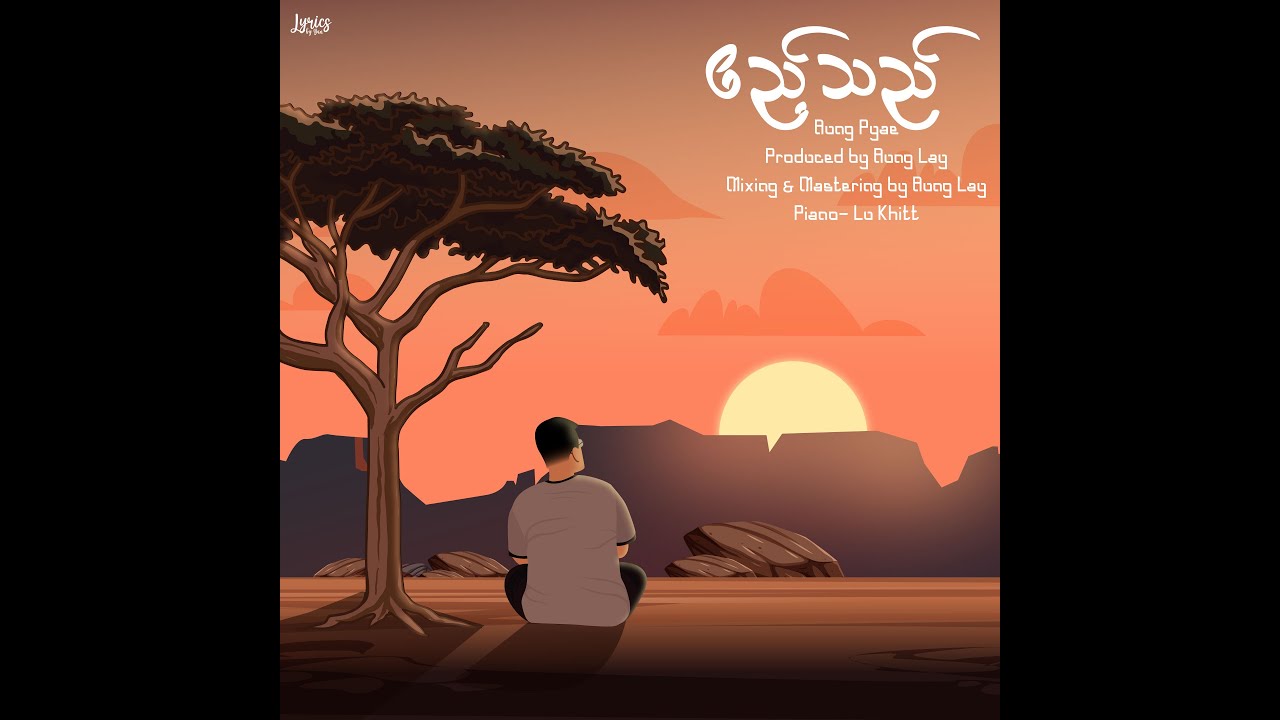Ae Thel (Lyric Video) - Aung Pyae - YouTube