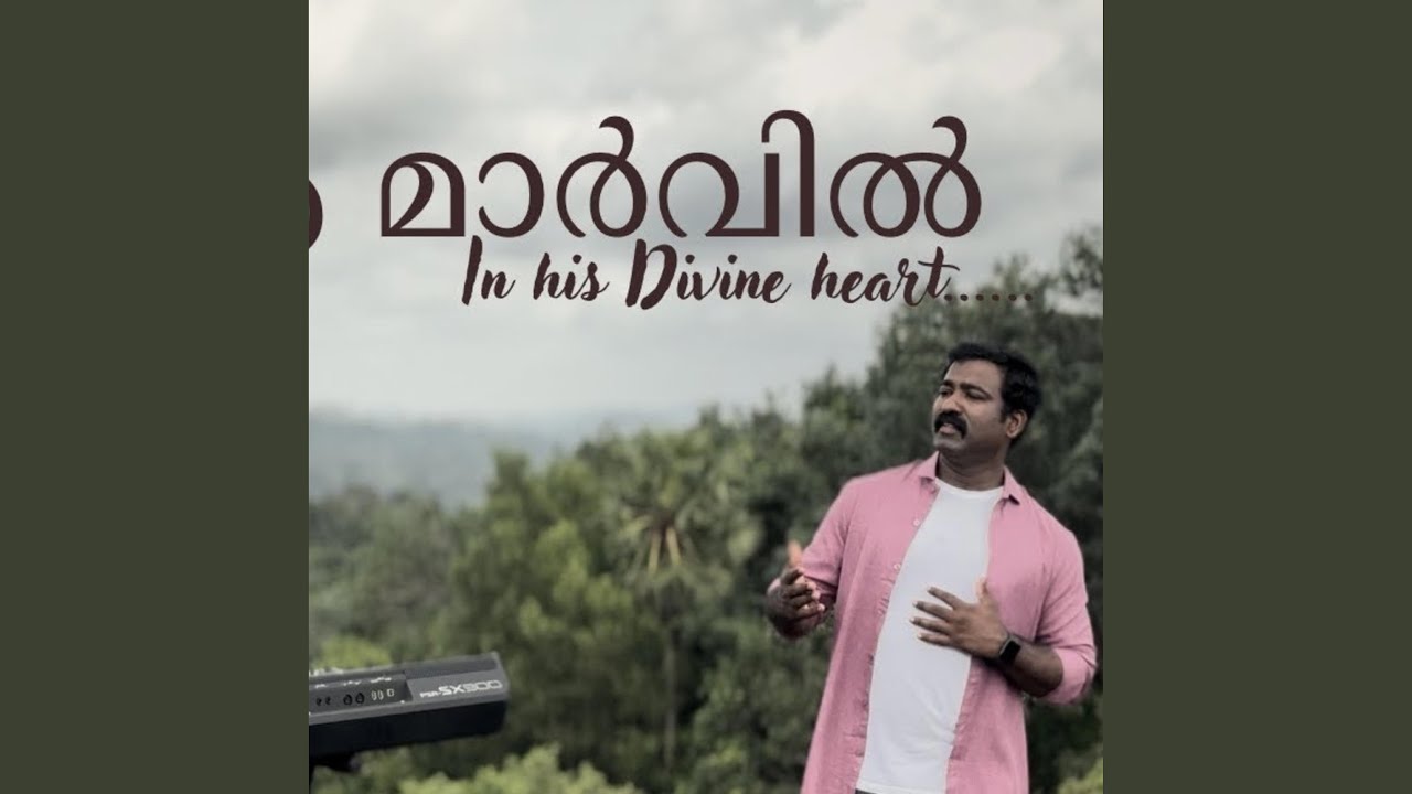 new malayalam christian song / in his devine heart / aa marvil - YouTube