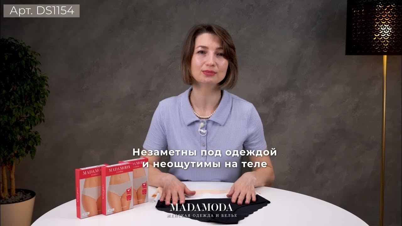 Трусы Madamoda DS1154. Обзор модели - YouTube