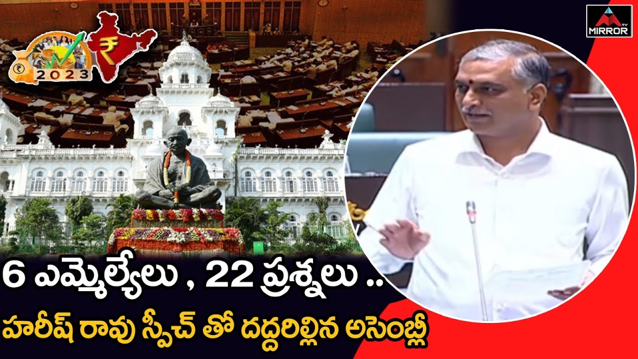 Minister Harish Rao Answers To MLA's Questions In Assemby | Harish Rao ...