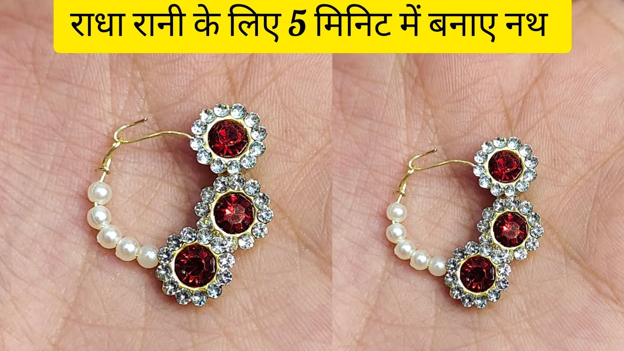 Radha rani nath/nose ring making at home | राधा रानी की नथ/नथुनी कैसे ...