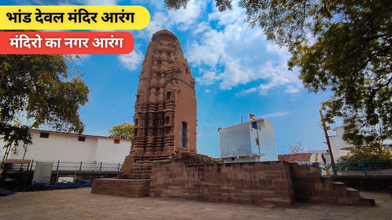 Bhand Deval Temple Arang Chhattisgarh | भाण्ड देवल मंदिर आरंग | Arang ...