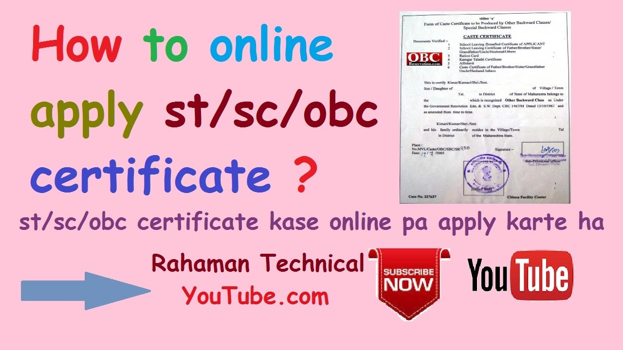 How to online apply st/sc/obc certificate..(hindi) - YouTube
