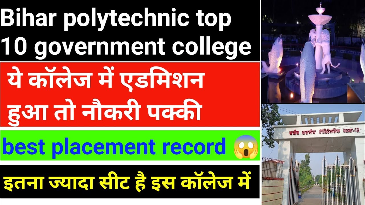Bihar Polytechnic Top 10 Government College Top 10 Polytechnic College bihar-polytechnic-top-10-government-college-top-10-polytechnic-college