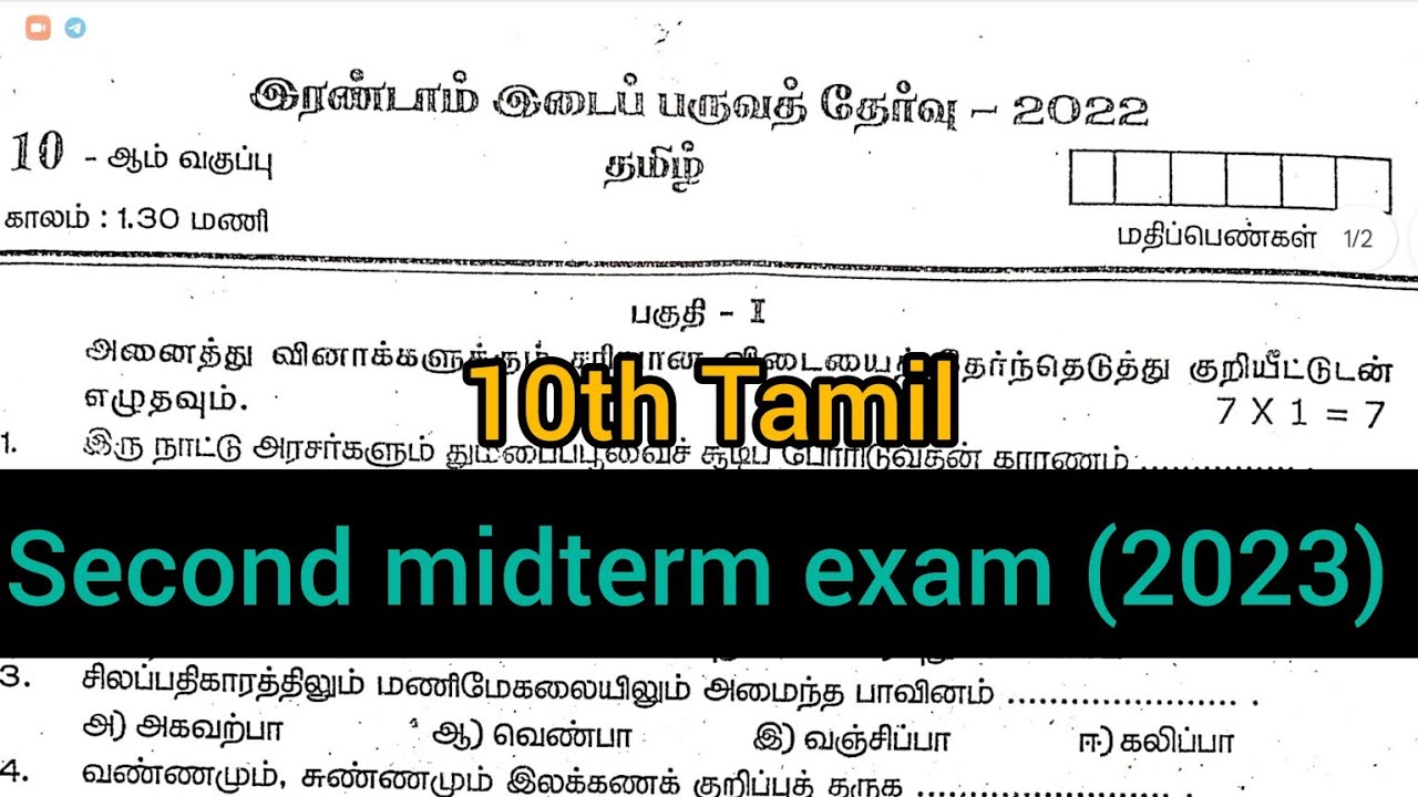 10th Tamil Second Midterm Exam Question Paper 2023 Youtube