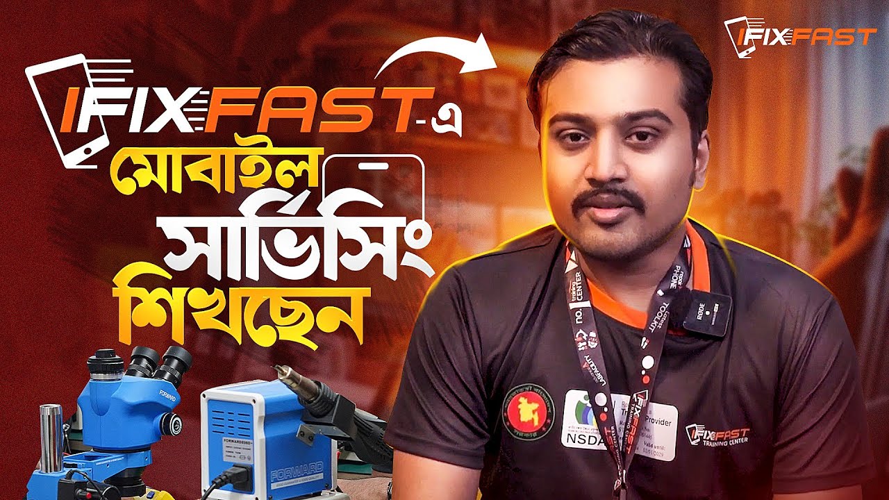 মোবাইল সার্ভিসিং শিখে 🔥 আয় করুন লক্ষ টাকা Ifixfast mobile training ...