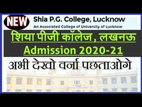 shia pg college lucknow admission 2020 || BA B.Com LLB BBA BSc MA MJMC ...