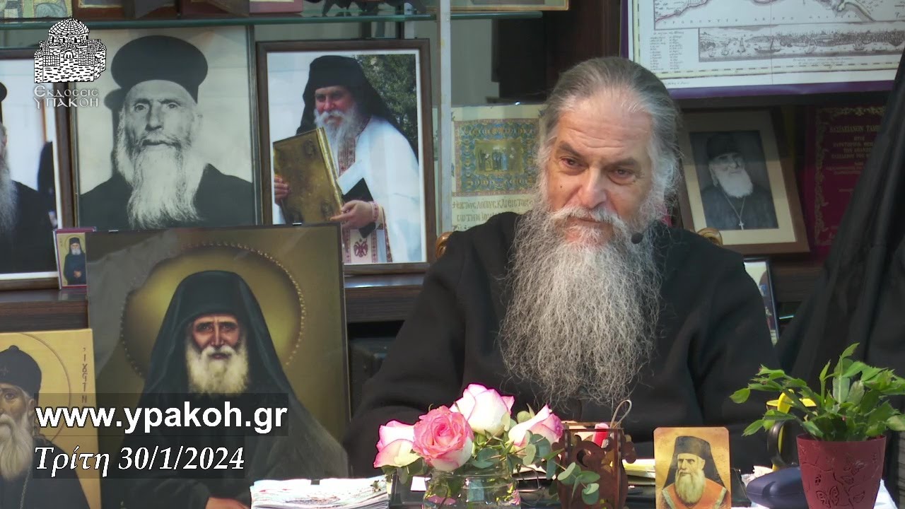 ΤΟ "ΙΔΙΩΤΙΚΟ" ΠΑΝΕΠΙΣΤΗΜΙΟ ΤΩΝ ΤΡΙΩΝ ΙΕΡΑΡΧΩΝ - YouTube