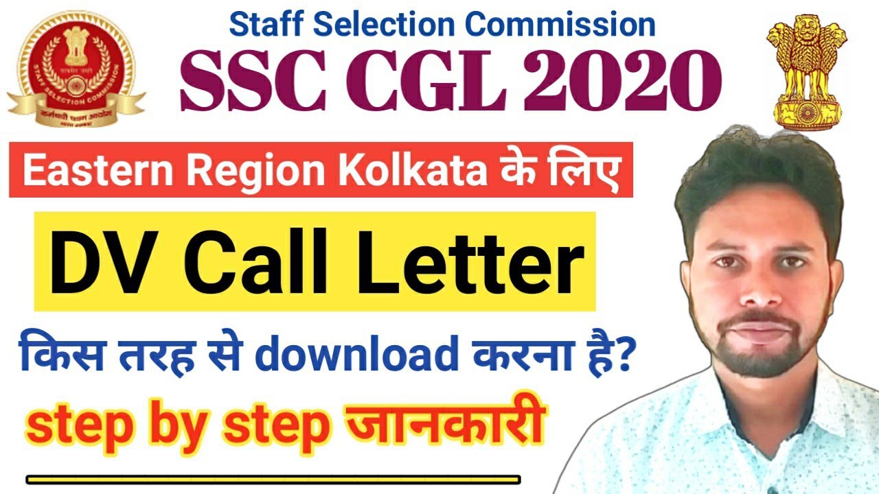 SSC CGL 2020 Call Letter || CGL 2020 DV Call Letter Download Kaise Kare ...