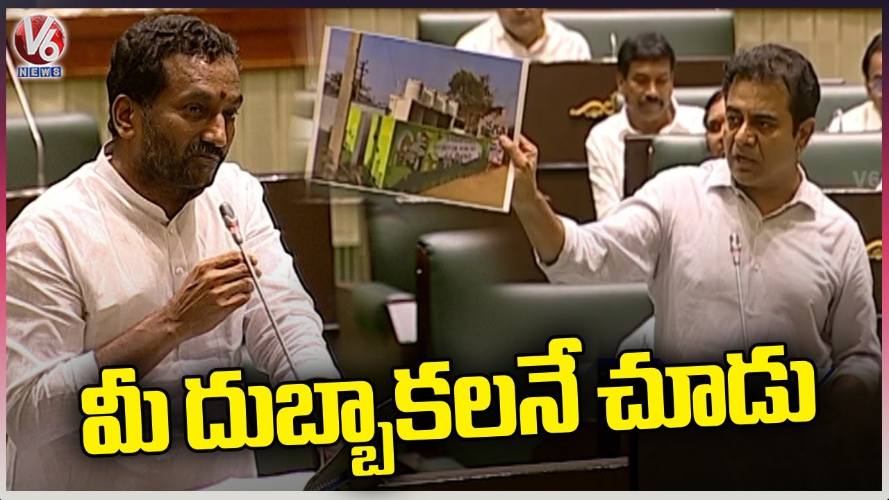 Minister KTR Speaks On Dubbaka Constituency Development | Telangana ...