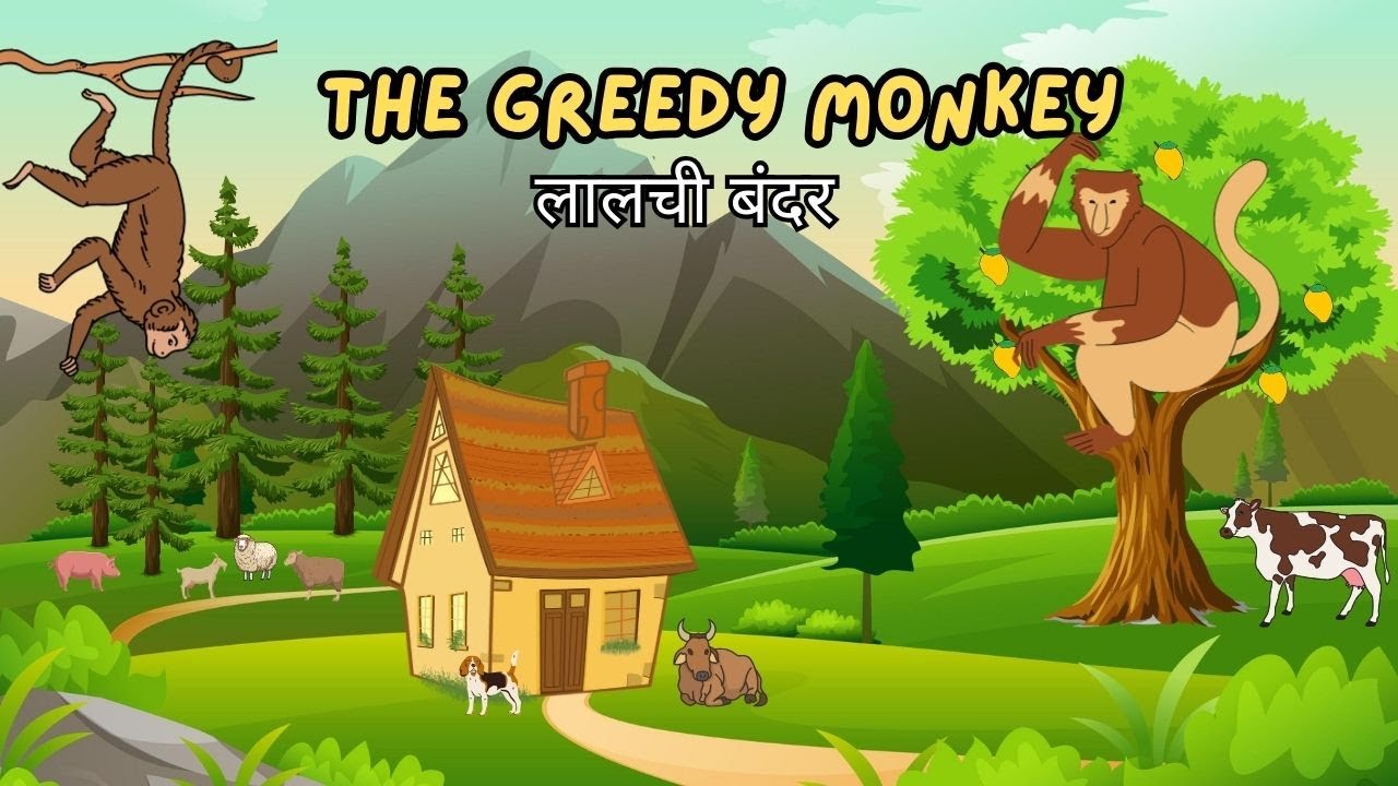 The Greedy Monkey | लालची बंदर | Hindi Moral Story - YouTube