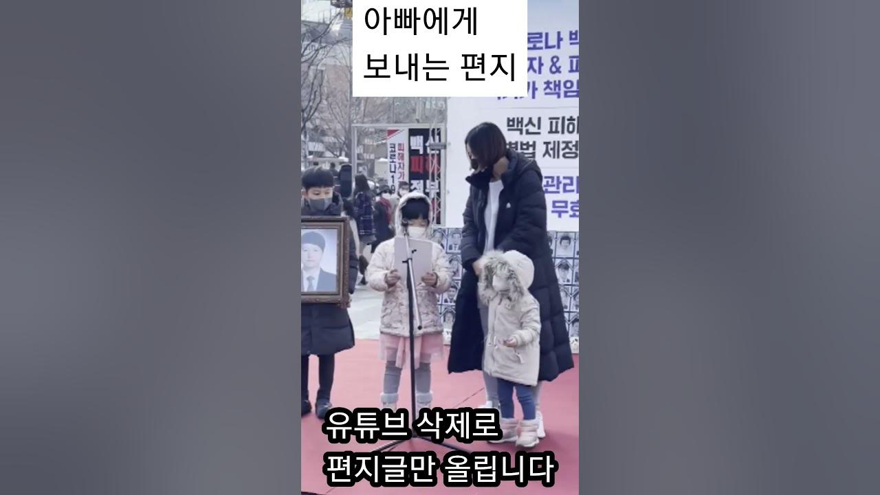 하늘나라 아빠에게 보내는 편지 Youtube