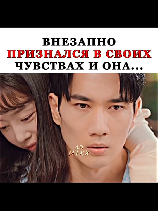 Девушка которая любит играть отрывок Внезапно признался в своих