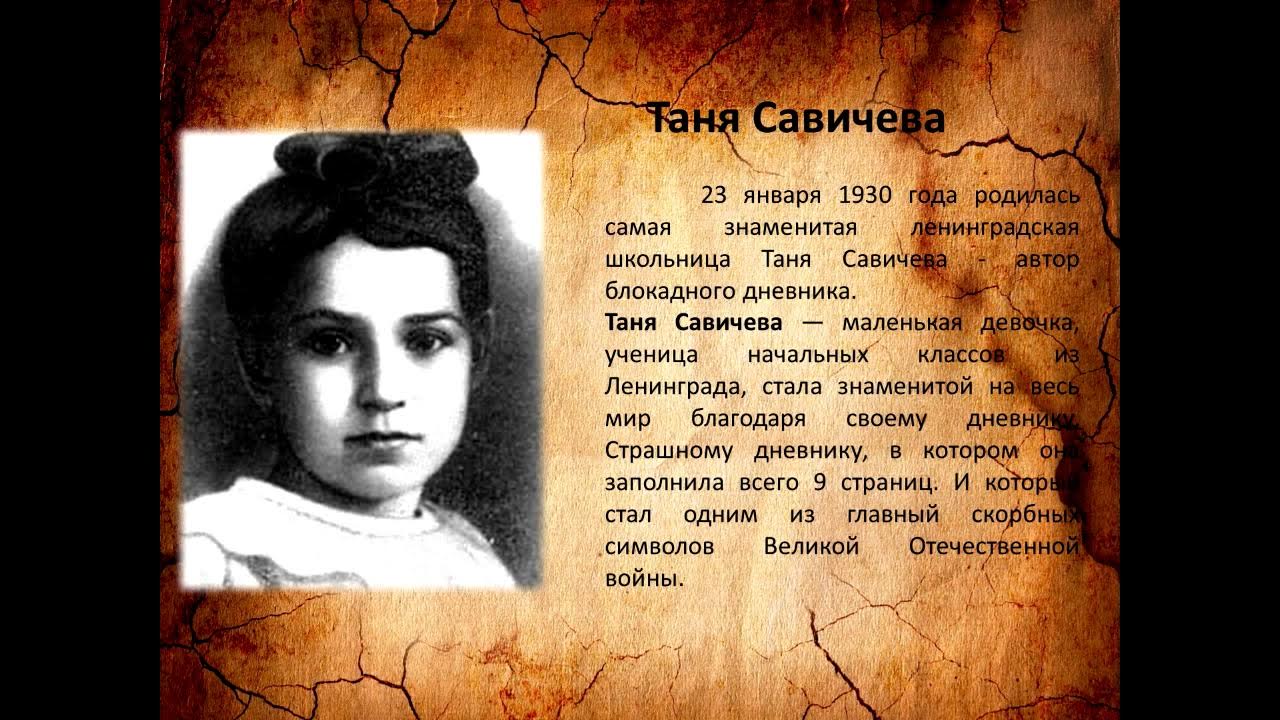 Таня Савичева - YouTube