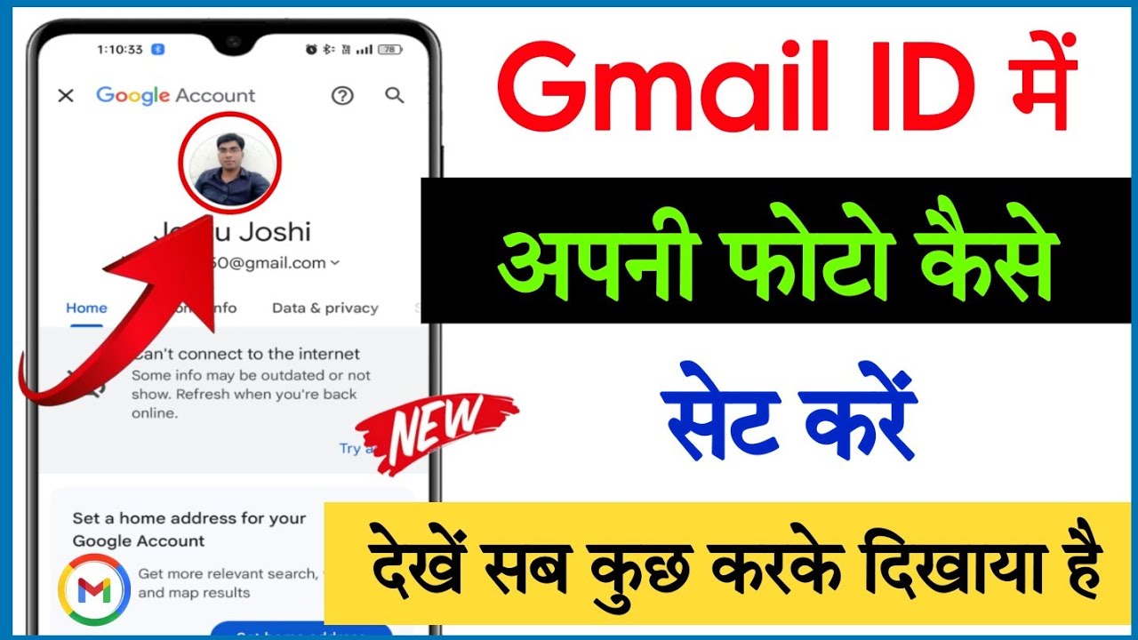 Gmail id me photo set kaise kare || Gmail id me apna photo kaise ...