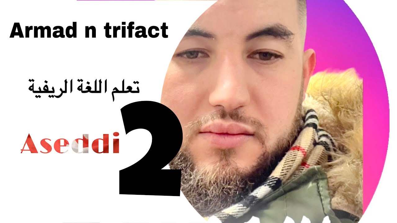 Awar n trifact اللغة الريفية - YouTube