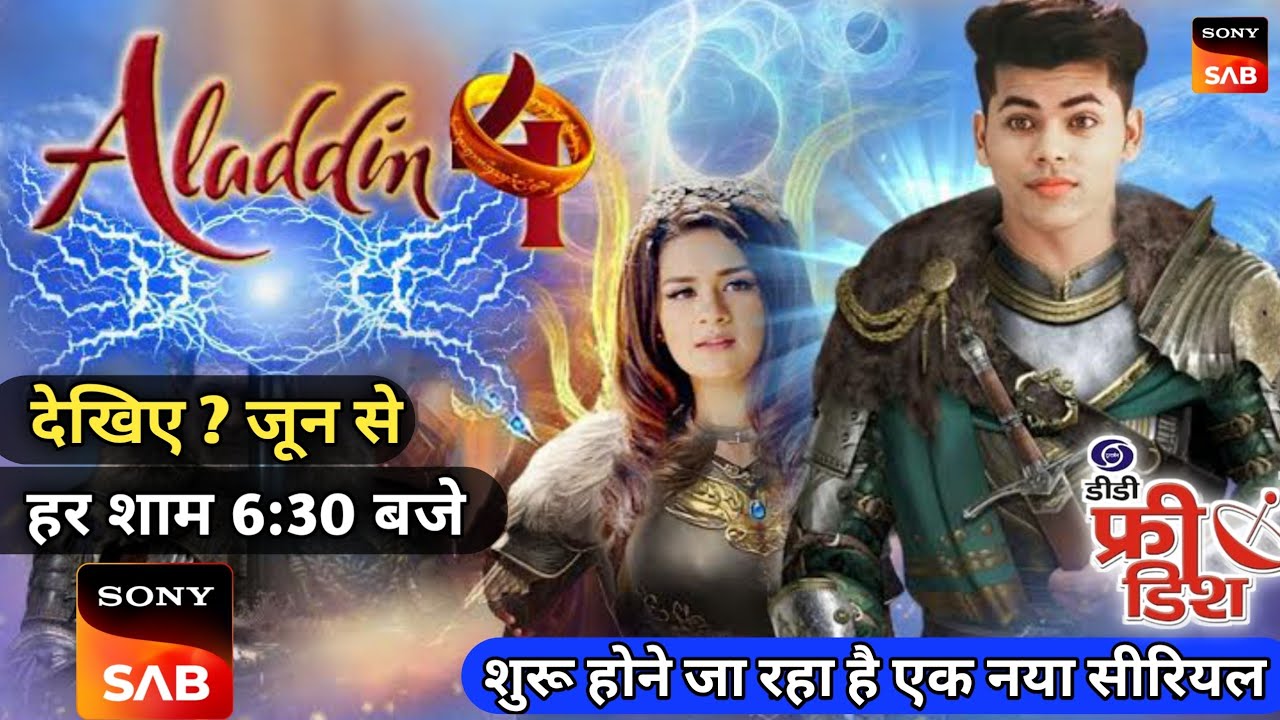 Aladdin naam to suna hoga Season 4 Coming Soon On Sony SAB || Good news ...