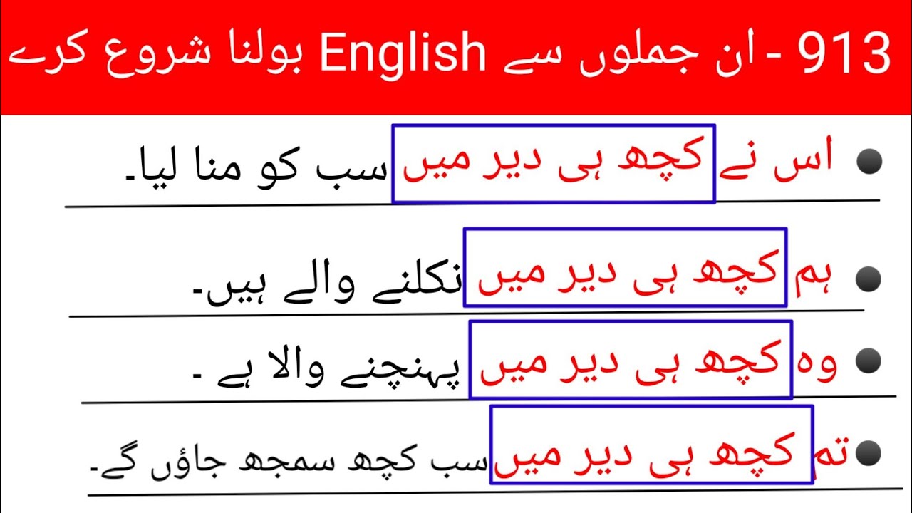 English Sentence Formula Structure - 913 || learn english || Use of in ...