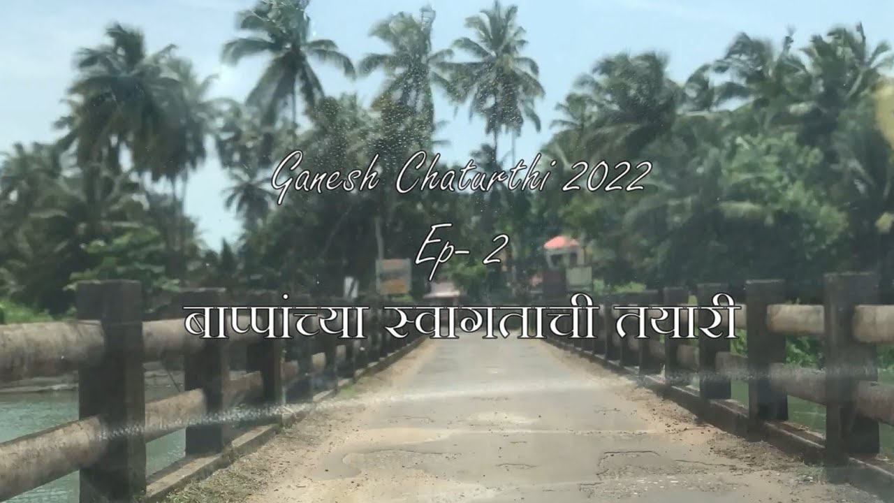 Ganesh Chaturthi 2022 Ep-2: बाप्पांच्या स्वागताची तयारी Masure Malvan ...