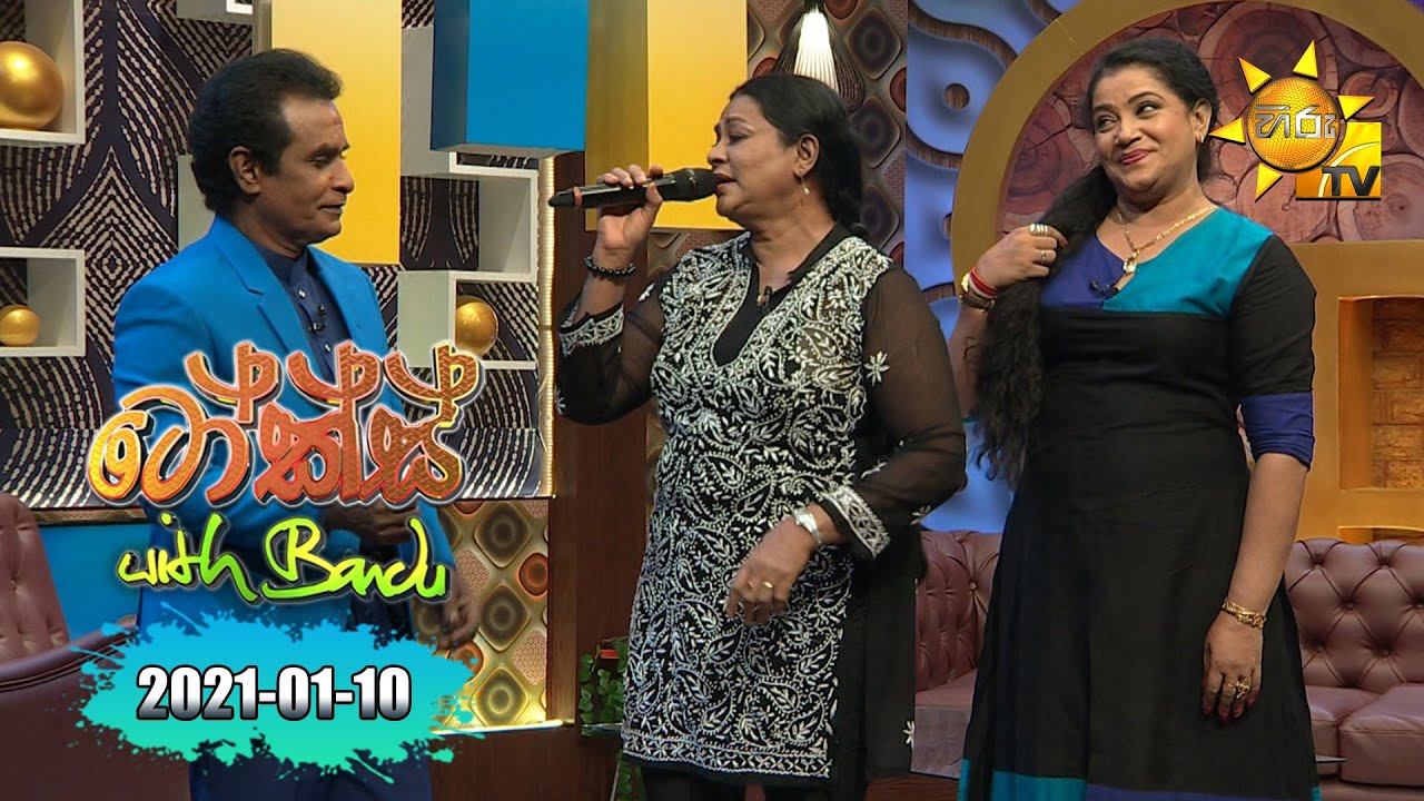 Talks With Bandu - Kumari Munasinghe & Kusum Renu | EP 23 | 2021-01-10 ...