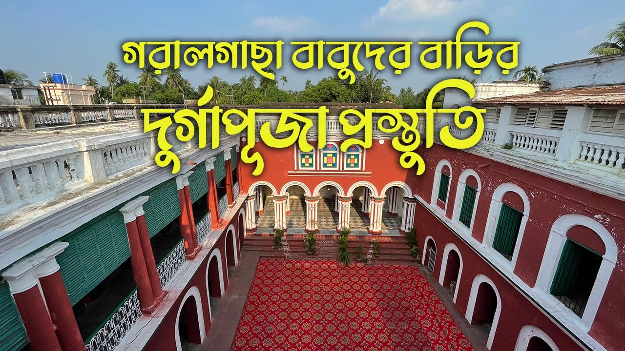Garalgacha Rajbari Durgapuja 2022 | hooghly bonedi barir pujo 2022 ...