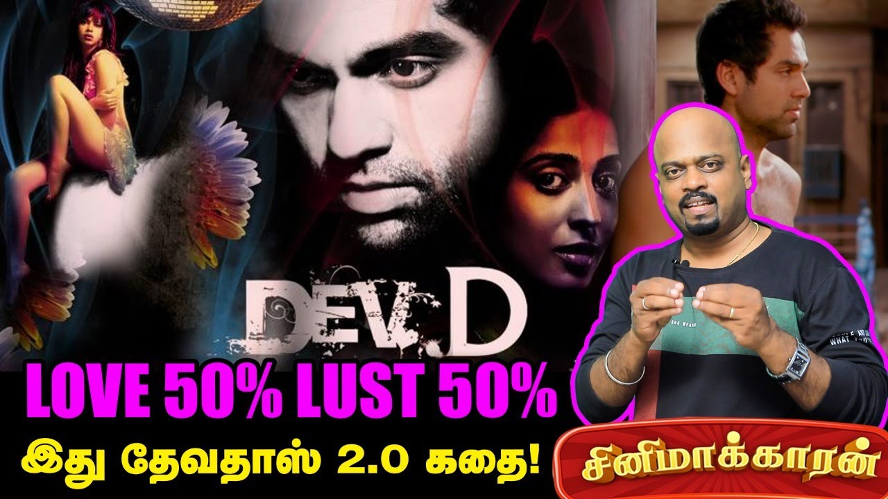Devd Movie Explained in Tamil | Anurag Kashyap | Cinemakaran - YouTube